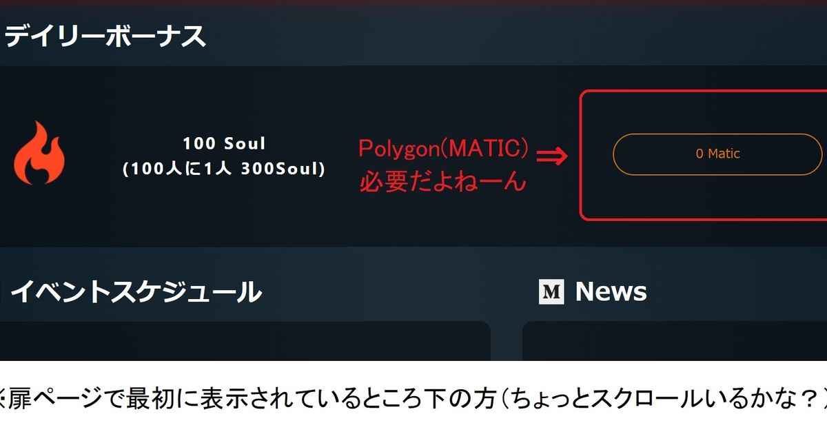 ETH介さずJPYCでPolygon(Matic)を得る方法……って今頃？！ | ALIS