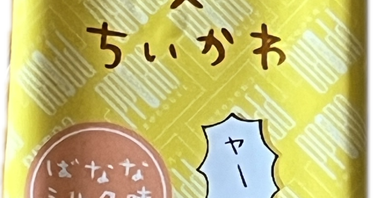 ちいかわ デザート？！ | ALIS