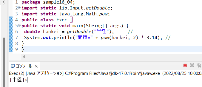 Java chapter 16 文法の補足 ⑥ | ALIS
