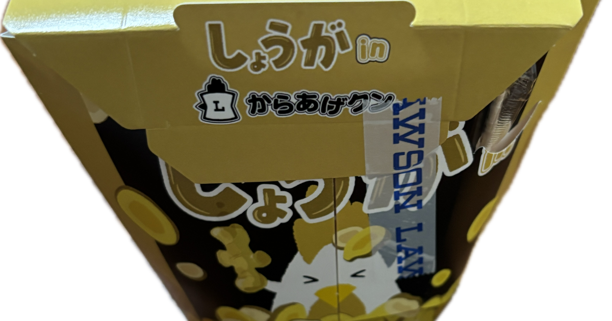 からあげクン！ | ALIS