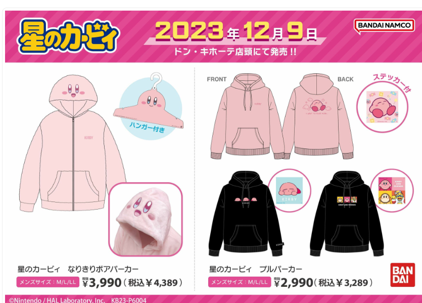 ドン・キホーテ での初購入www | ALIS