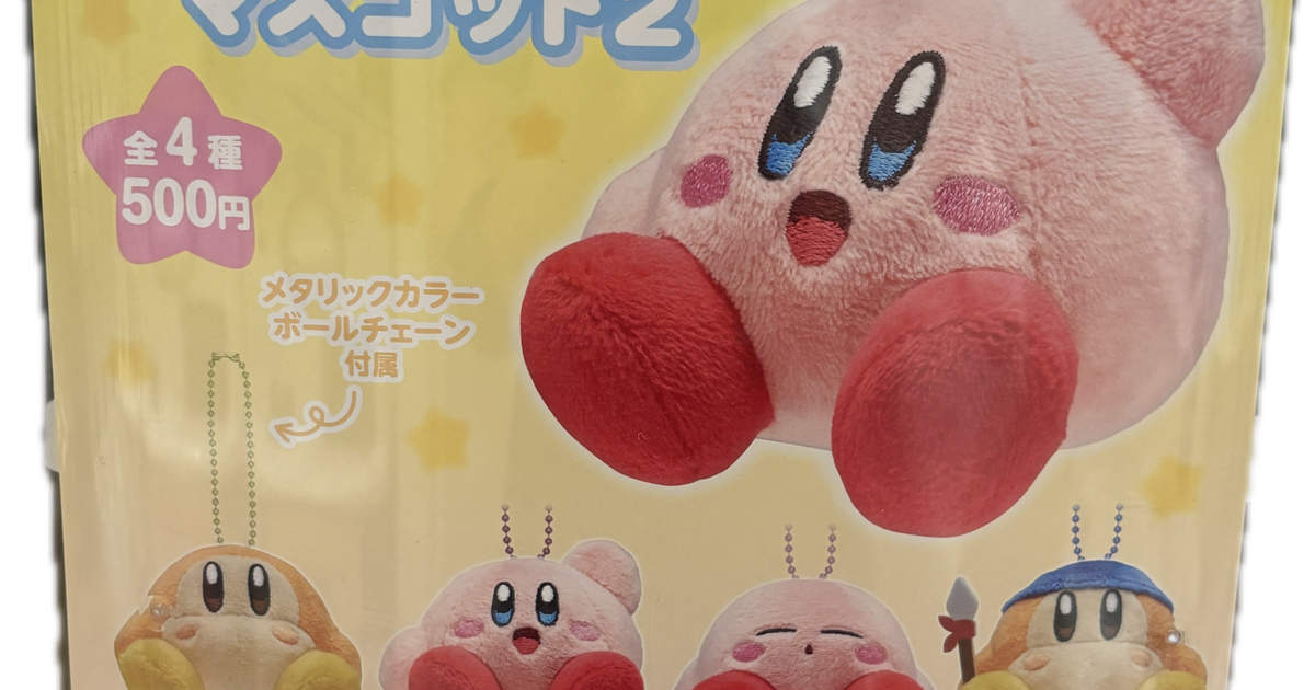 ぷぷぷなぬいぐるみ2 | ALIS