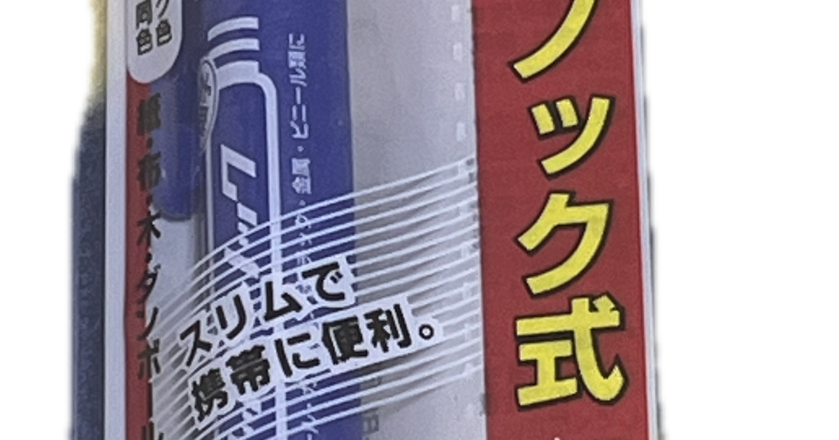 100円ショップで購入した便利な？ | ALIS