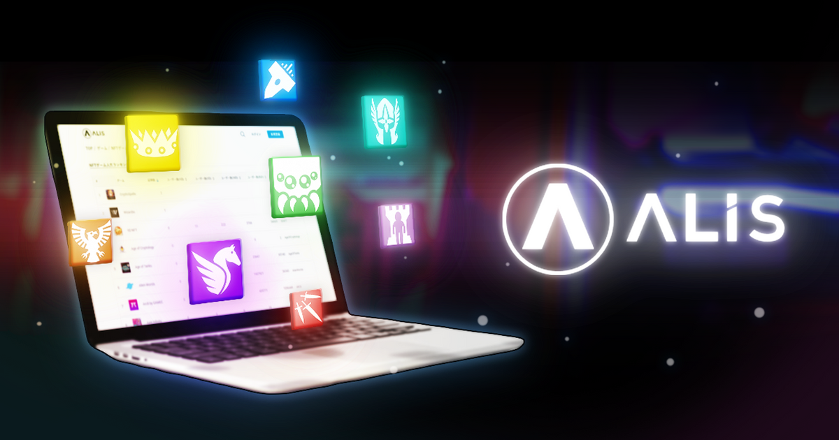 NFTゲームランキングとゲーム専用ページα版を公開 | ALIS