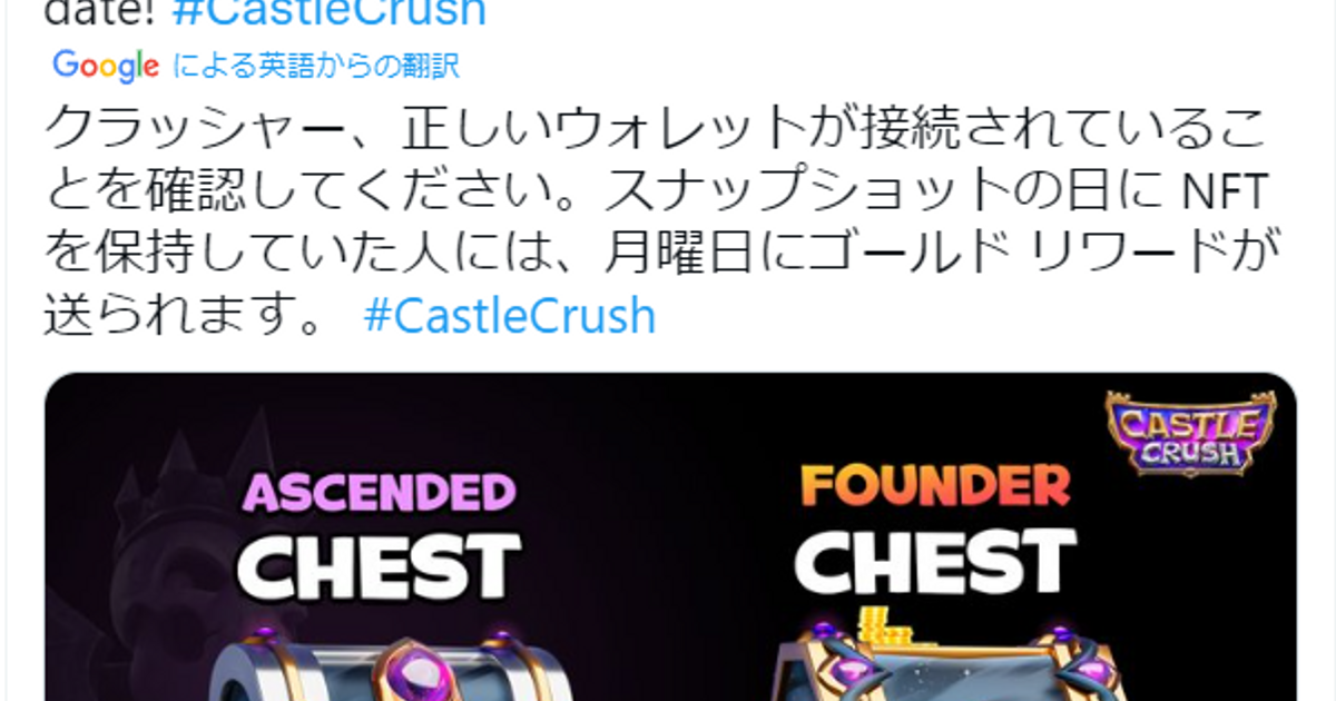 Castle Crush ゴールドリワード | ALIS