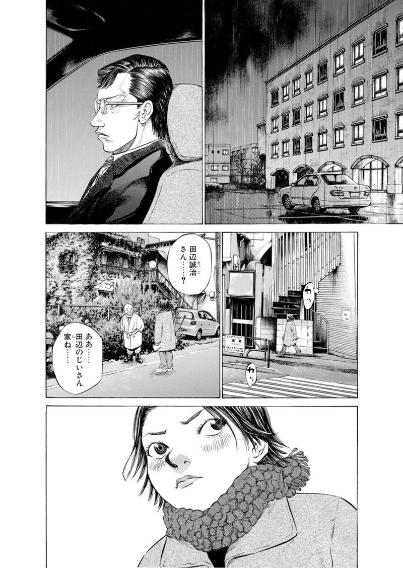 第31話 見守る者 ブラックジャックによろしく 佐藤秀峰 | ALIS