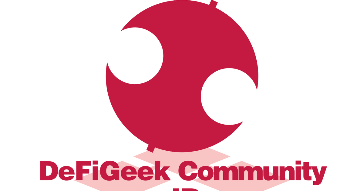 「DeFiGeek Communityフェーズ1寄付イベント」参加ガイド | ALIS