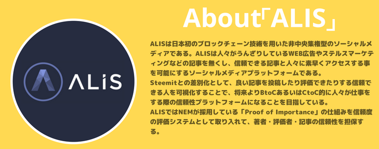 ALISのポケットレポート | ALIS