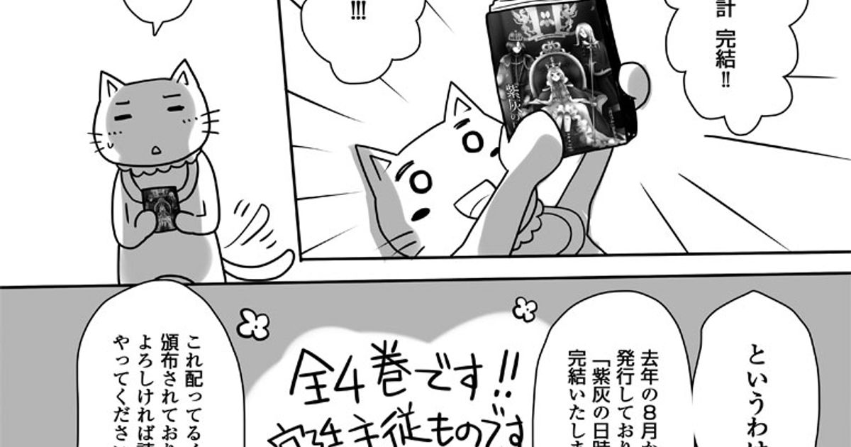 活動報告まんが「えふぷらす！ vol.8 紫灰完結＆ビットサミット参加してきました」 | ALIS