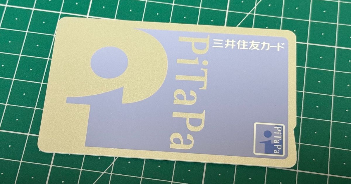 Visaでタッチ？PiTaPa？あっちはイイけどこっちはダメ？絶賛過渡期な後払いタッチ決済。 | ALIS