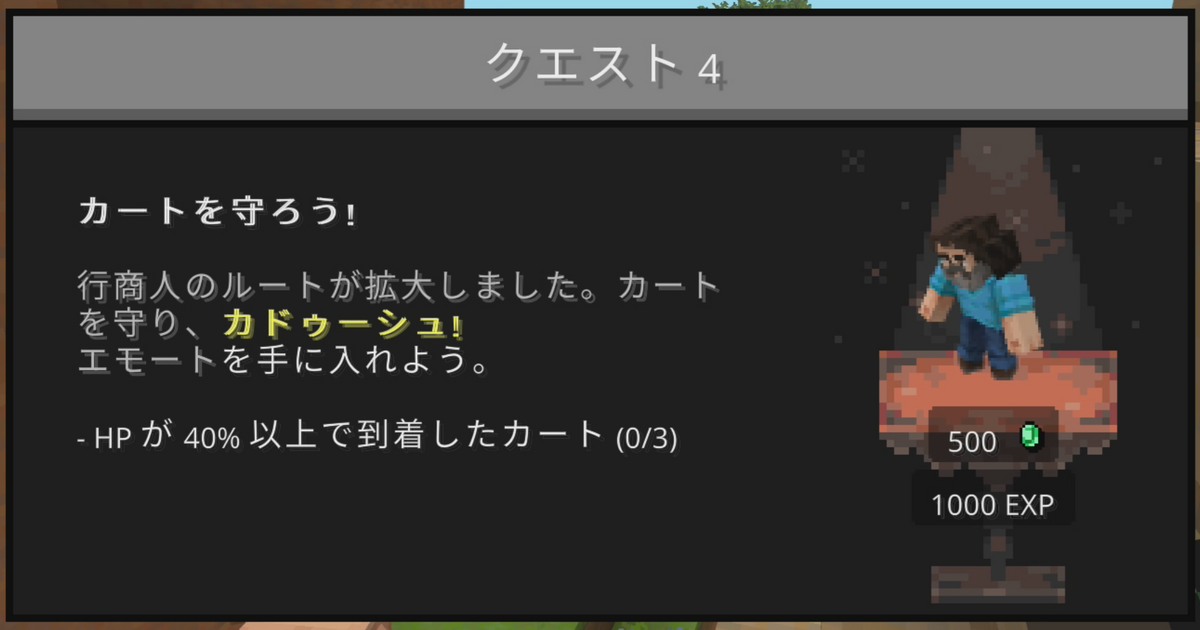 【クエスト4：カートを守ろう！】マインクラフト ザ・ムービー ライブイベント開催中！- A Minecraft Movie Live ...