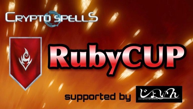 【新Ruby企画】1st Ruby CUP 開催のお知らせ | ALIS
