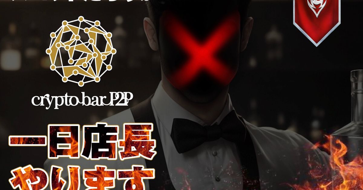 【Ruby企画】P2Pコラボ企画‼️スコットたろう 1日店長イベントの開催 | ALIS