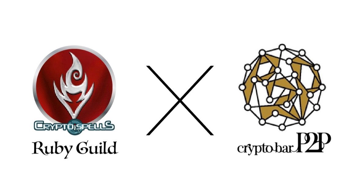 CryptoBar P2P×Cryptospells Rubyコラボ企画 | ALIS