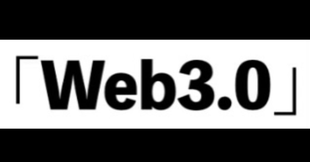 【#NFT】Web3サービスはやっぱりWeb3っぽくあってほしい！！！ | ALIS