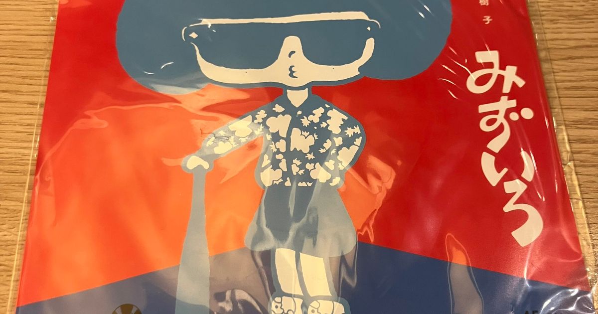 【のんべんだらり日記】Vol.77 生で聴けたよ『マイハッピーお葬式』 | ALIS