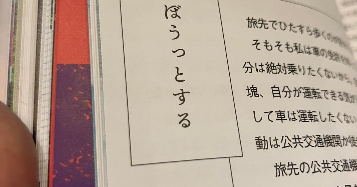 【のんべんだらり日記】Vol.84 短い通勤時間に彩りを添えるもの | ALIS