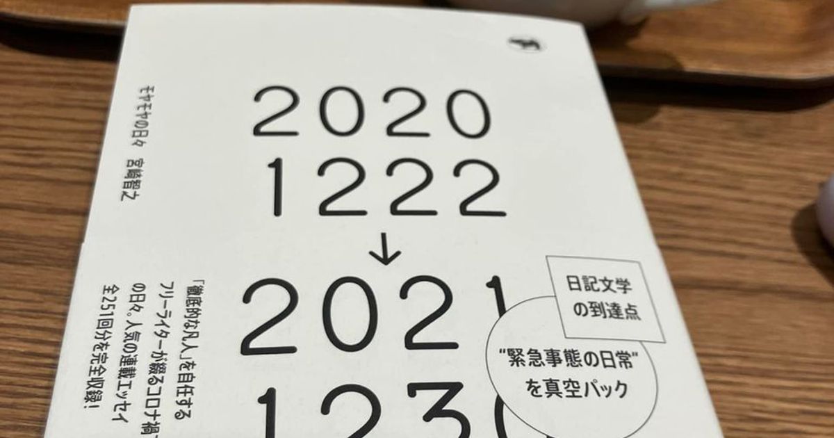 【のんべんだらり日記】Vol.11 ルイボスクリームオレンジと読書 | ALIS