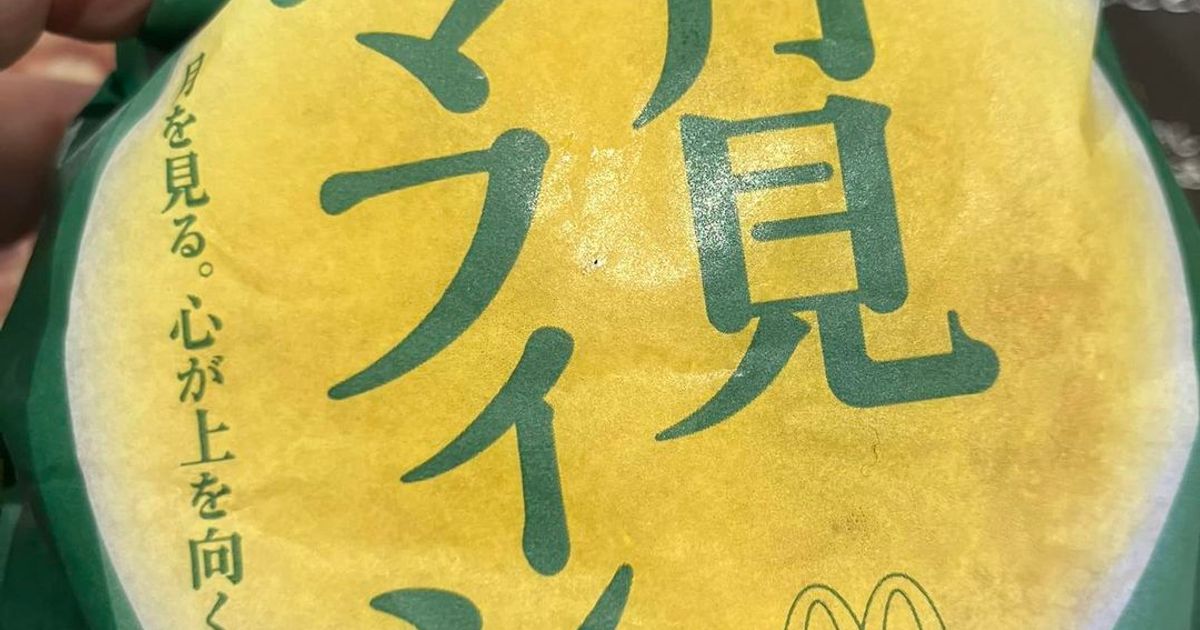 【のんべんだらり日記】Vol.26 月見マフィンとうさぎ | ALIS