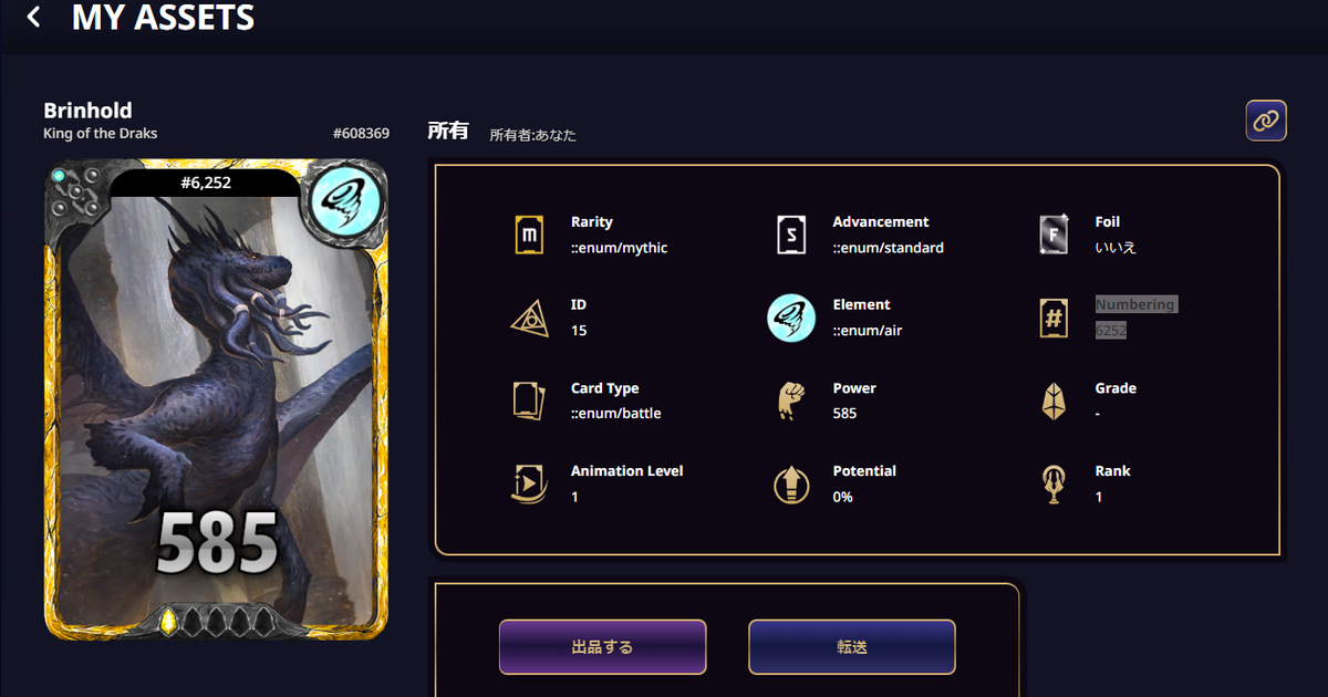 CrossTheAgesのカードのレアリティとNFT化の上限について | ALIS