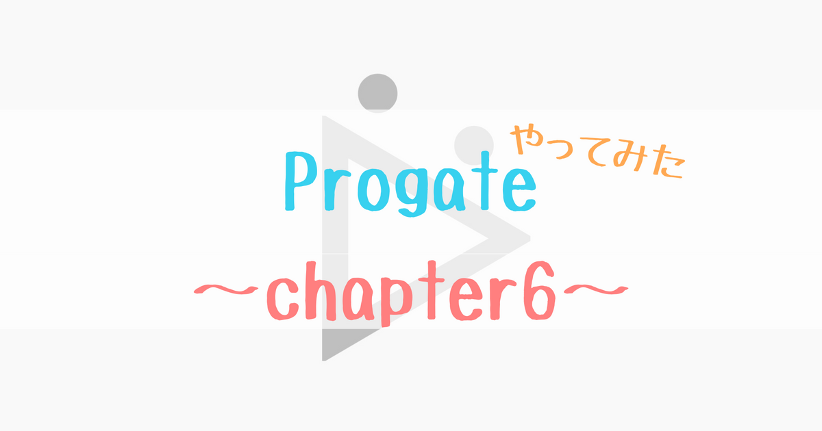 Progate～HTMLとCSS初級編～chapter6 | ALIS