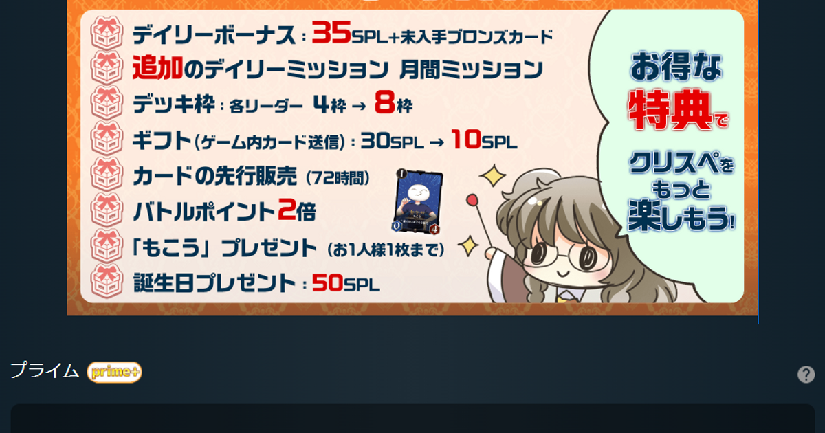 [Crypto Spells]ぷらいむぷらす加入 sono2 | ALIS