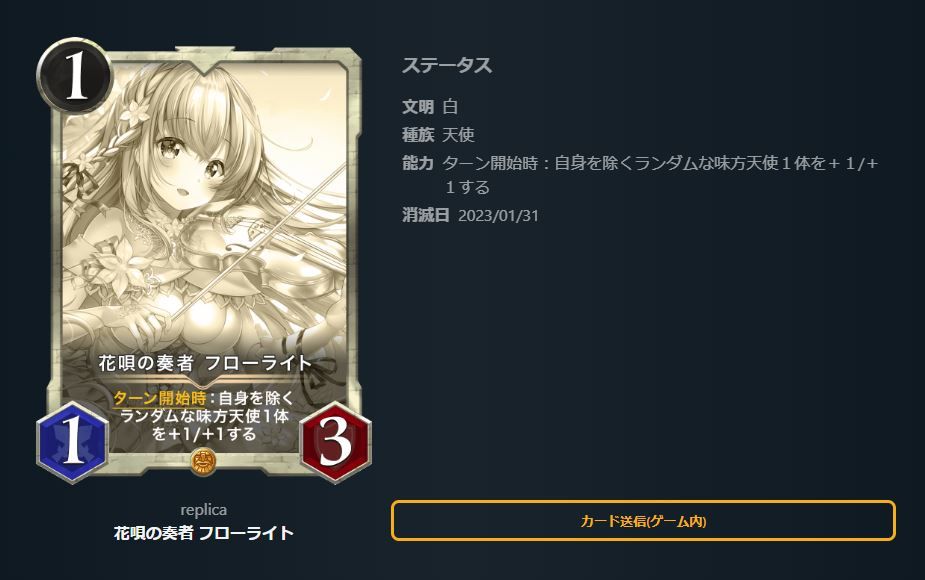 [Crypto Spells]今月のれぷりか sono5 | ALIS