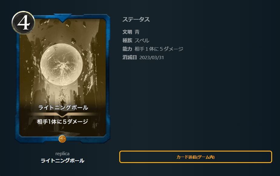 [Crypto Spells]今月のれぷりか sono7 | ALIS