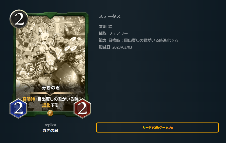 [Crypto Spells]今月のれぷりか sono6 | ALIS