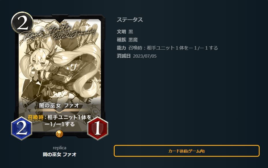 [Crypto Spells]今月のれぷりか sono10 | ALIS