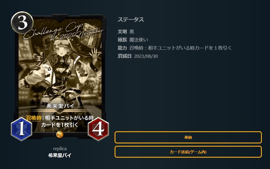 [Crypto Spells]今月末のれぷりか | ALIS