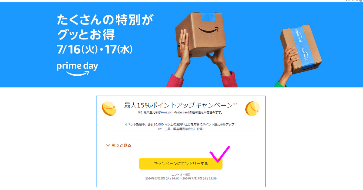 【Amazonプライムデーの先行セールで気になったモノ】 | ALIS