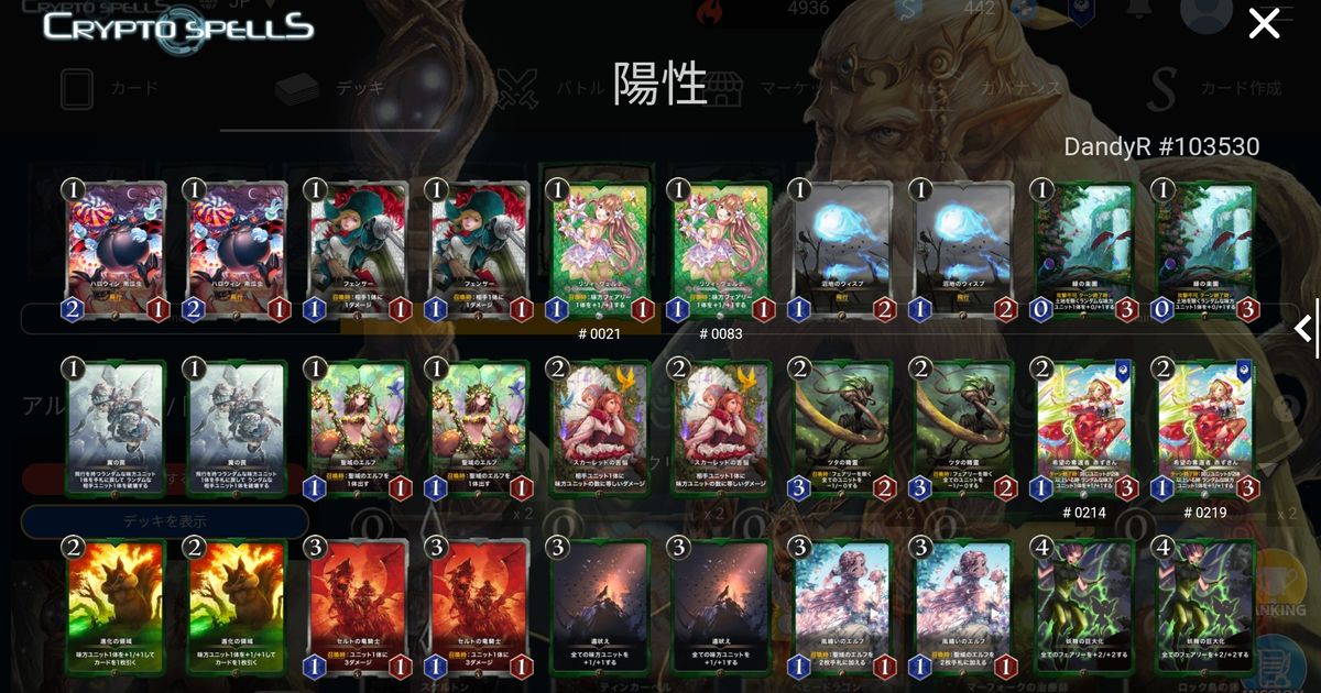 CRYPTO SPELLS 探索記22（ただのゲーム好きがNFTに手を出したらこうなる） | ALIS