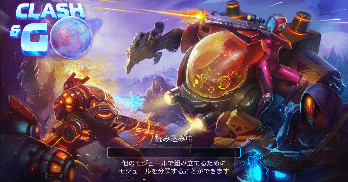 スマホで遊べるCLASH＆GO（クラッシュアンドゴー） | ALIS