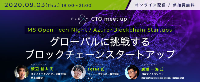 Microsoft Open Tech Nightレポ（DevProtocol編） | ALIS