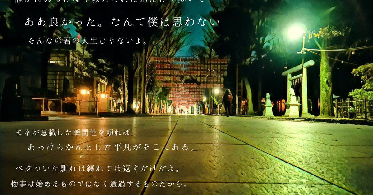 「曲水のがうな」 "Winding stream party Hermit crab" | ALIS