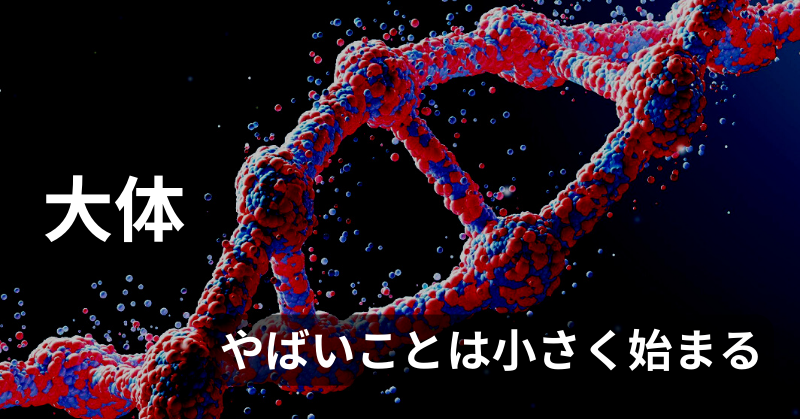 Vol.261 大体の場合、やばいことは小さく始まる - 人口子宮と宇宙移住 | ALIS