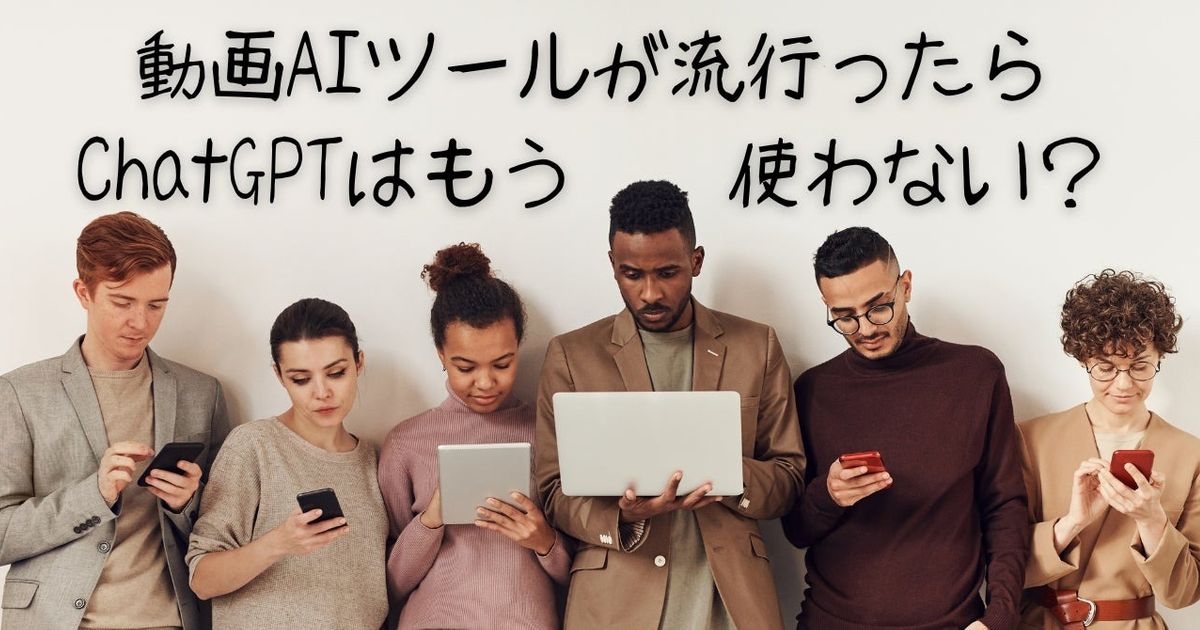 ライターとして、ChatGPTに思うこと | ALIS
