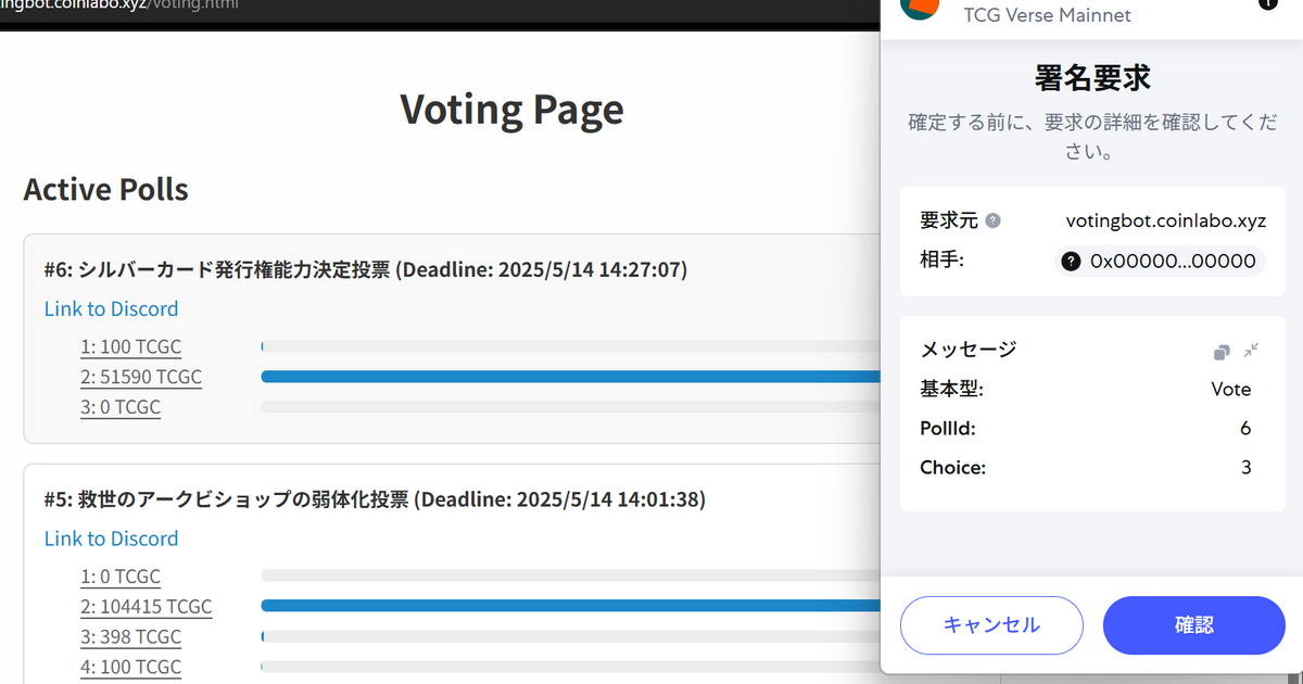 Crypto_Voting 使い方まとめ | ALIS