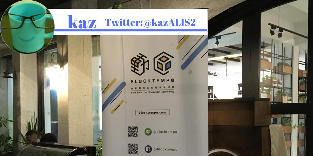 中華圏を代表するイベント情報・チケット販売プラットフォームAccupassはブロックチェーンで何をする？ | ALIS