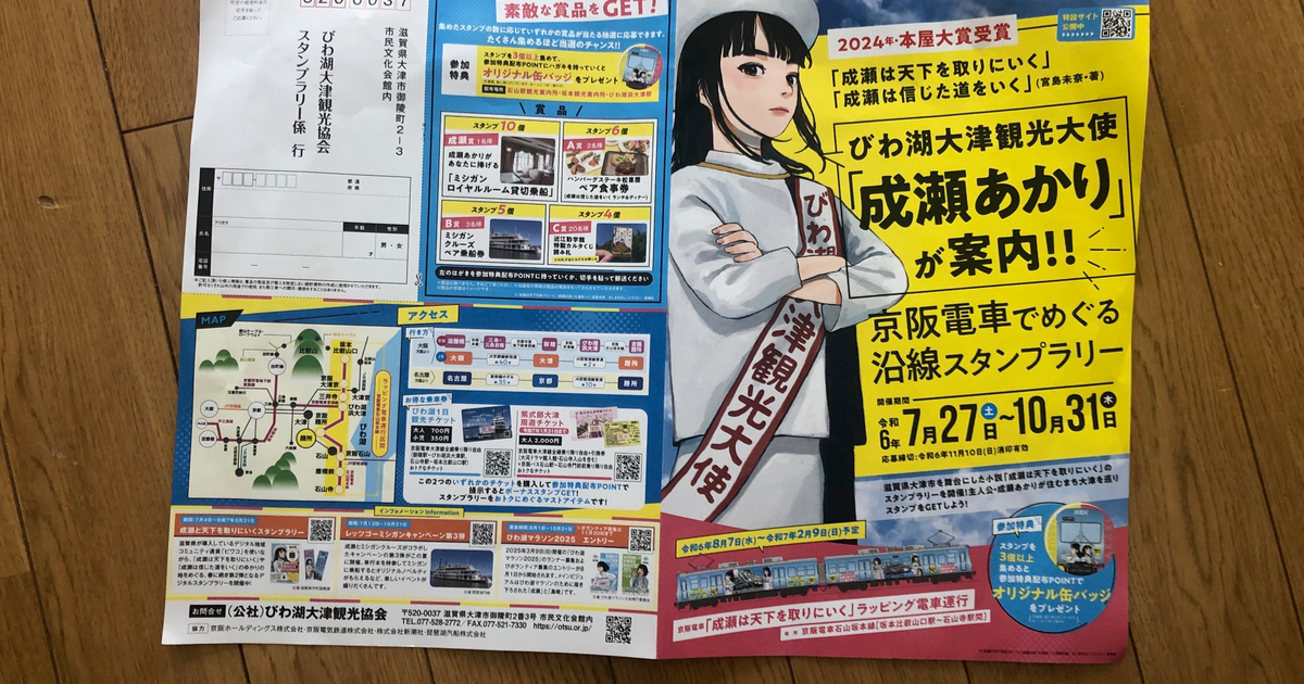 「成瀬は天下を取りに行く」「成瀬は信じた道を行く」③ | ALIS