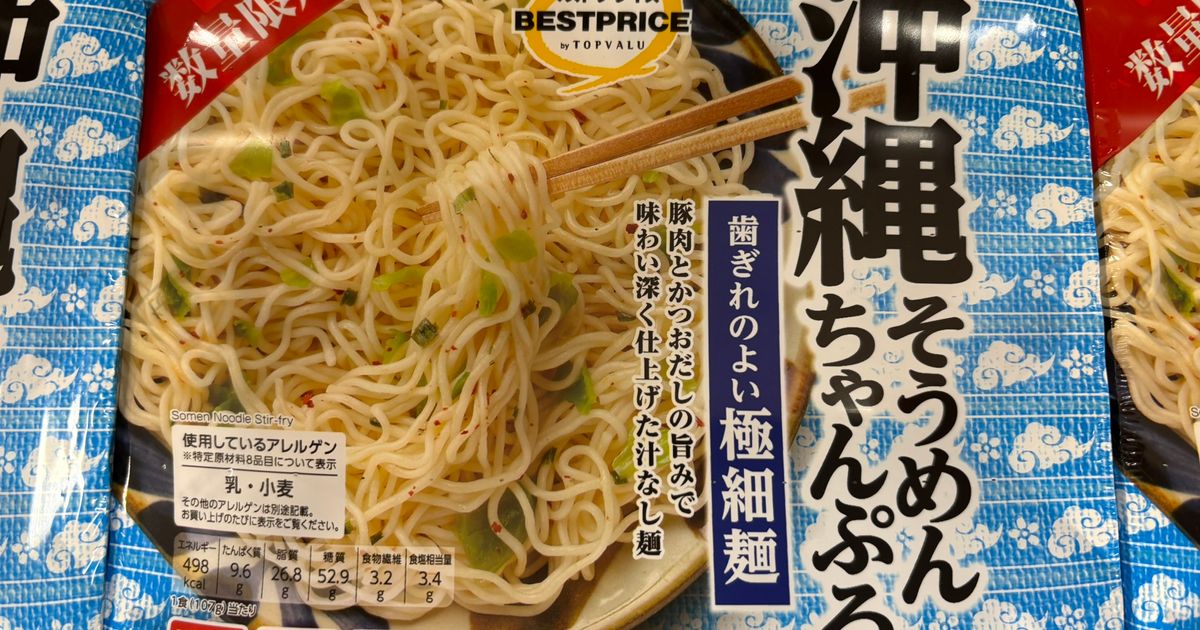 そうめんちゃんぷるー が食べたい | ALIS