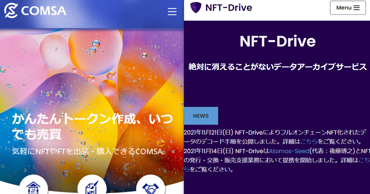 ブロックチェーン上にコンテンツデータが載るNFT | ALIS