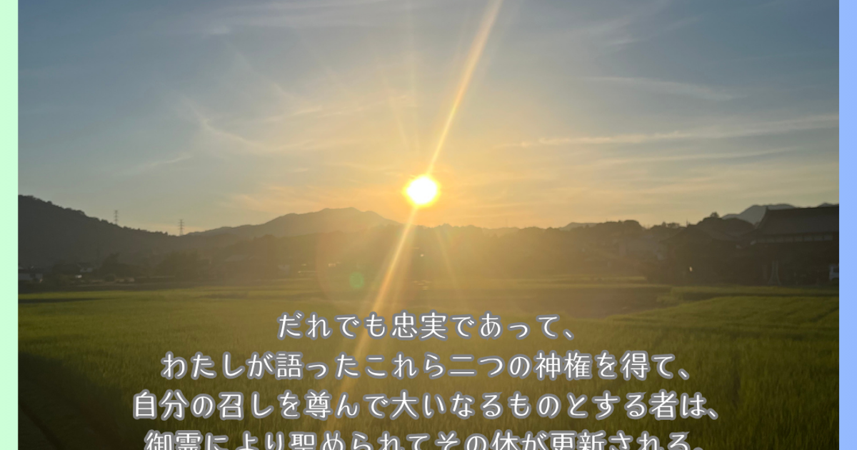 今日のひとこと 2025-07-31 | ALIS