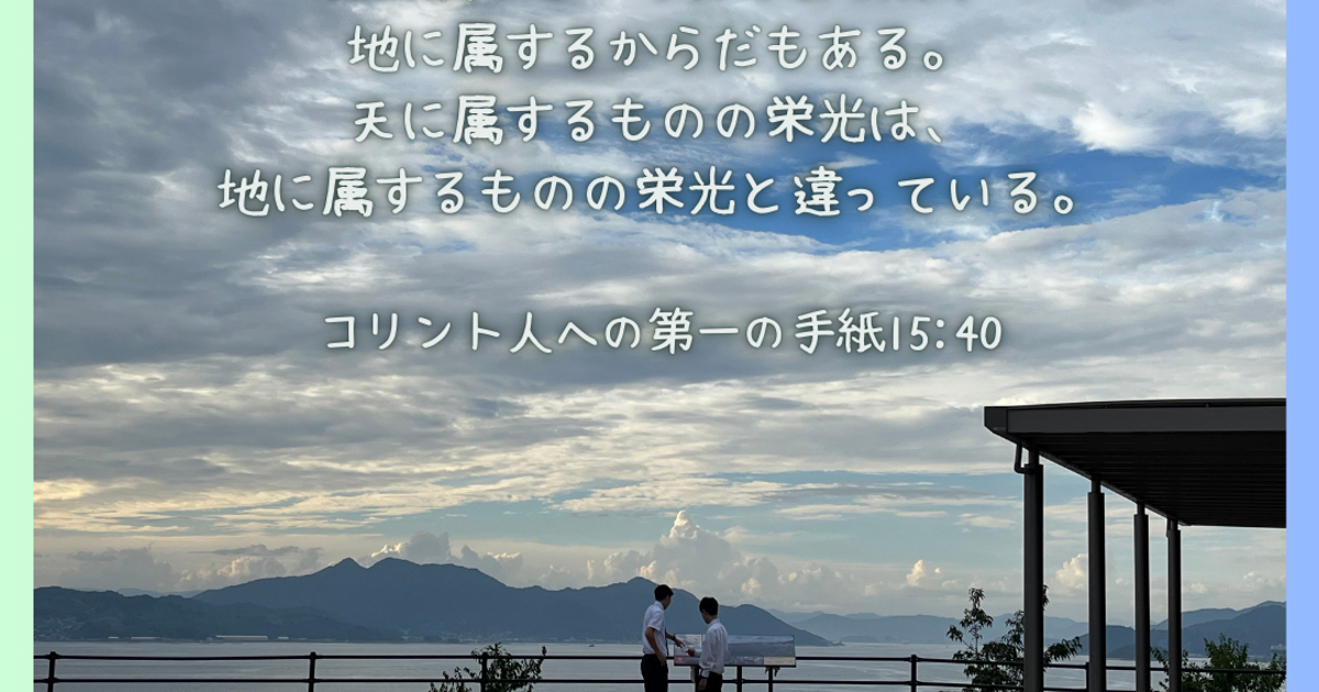 今日のひとこと 2023-09-10 | ALIS