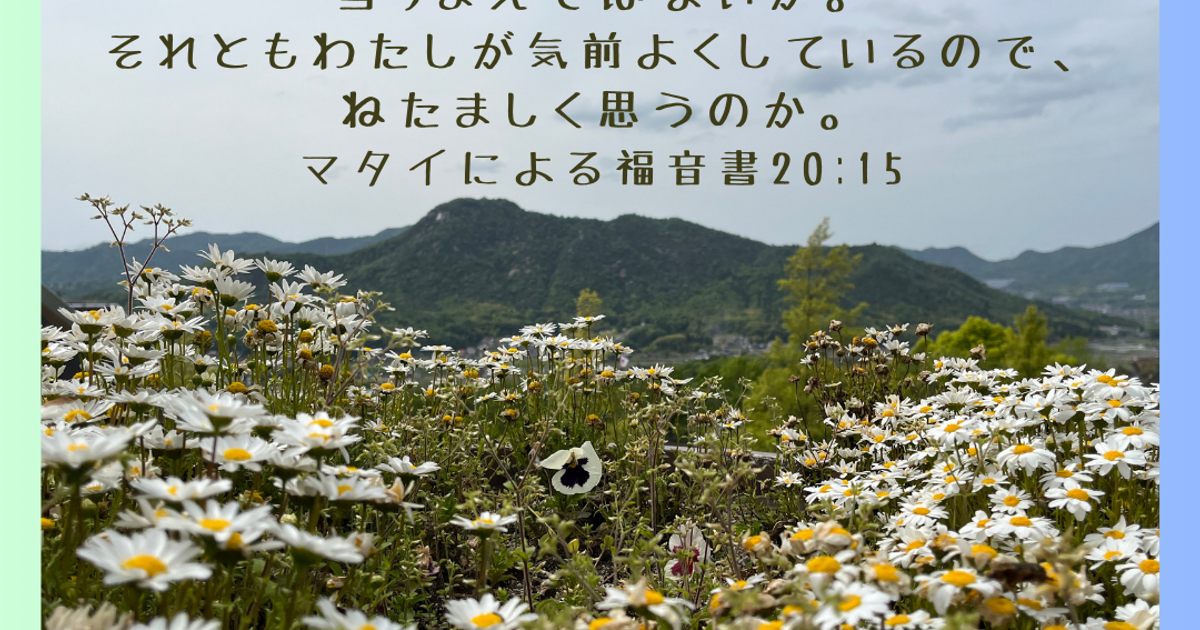 今日のひとこと 2023-05-14 | ALIS