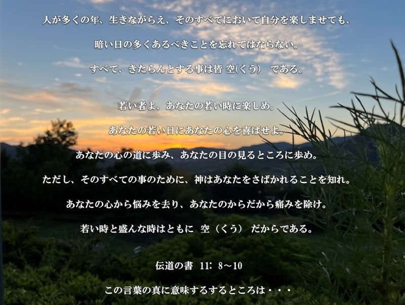 今日の一言2022-9-04 | ALIS