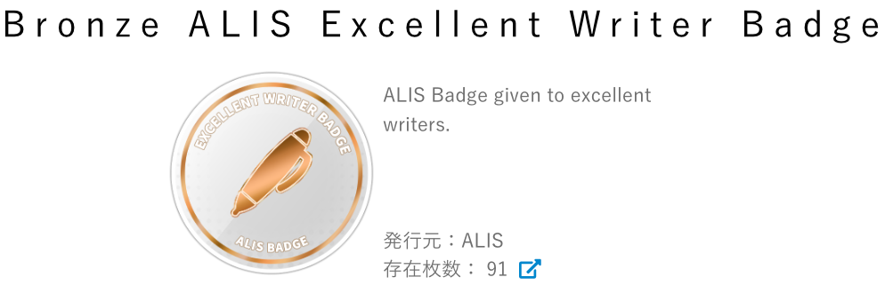 NFTもらった！(2023/02/01) | ALIS