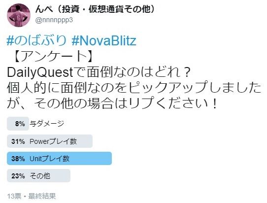 【NovaBlitz】面倒なDailyQuestを1戦でクリアしよう | ALIS