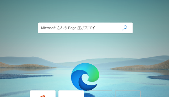 Microsoft さんの Edge 圧がスゴイ。 | ALIS